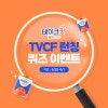 테이크핏 케어 테이크핏 케어 On Air 중 완전단백질 테이크핏 케어 Tvc 퀴즈 맞추고 선물 받아가세요 네이버 블로그
